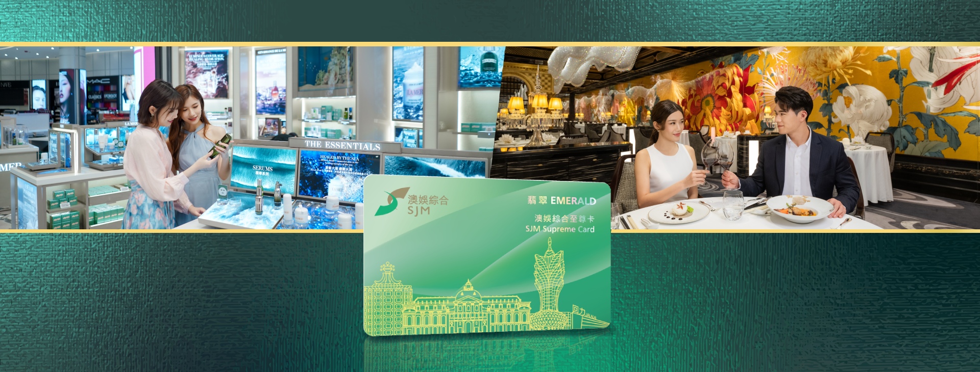 澳娛綜合至尊卡 | 澳娛綜合